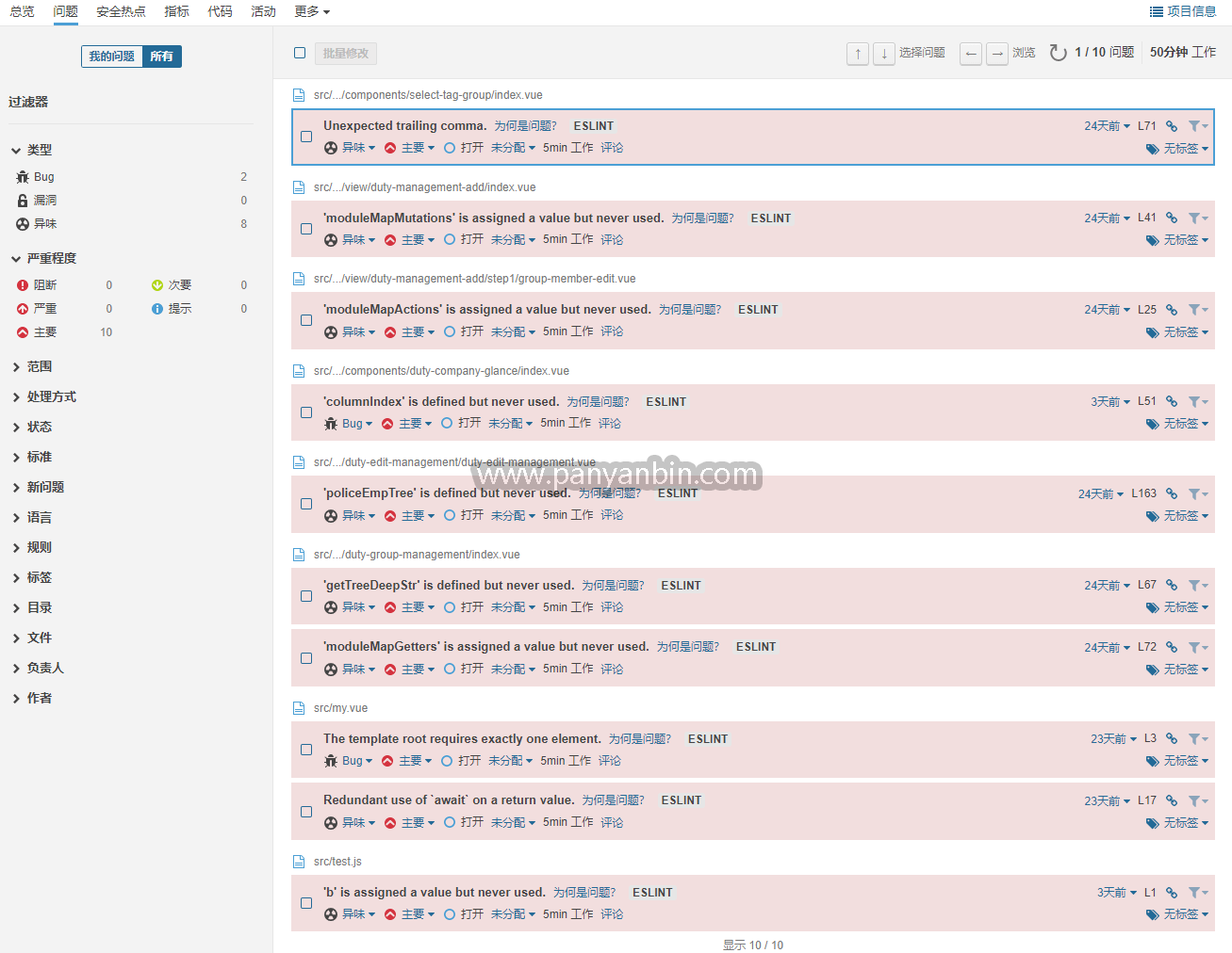  SonarQube 